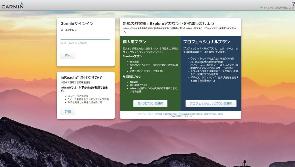 Garmin inReach® Mini のすすめ ～山に入るすべての人が知っておくべき革新的衛星通信デバイス～ - Outdoor ...
